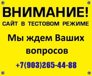 «ITS-Клин» - Интернет - Телевидение - Видеонаблюдение