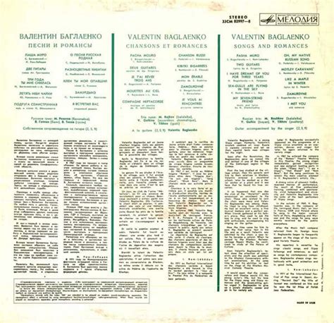 Valentin Baglaenko Songs And Romances Lp Plak Deform Müzik