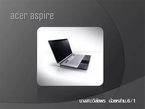 PPT Acer Aspire PowerPoint Presentation Free Download ID 6515348