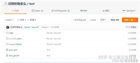 00 Idea中git的版本回滚机制，如何回退上一个版本简单说明。 知乎