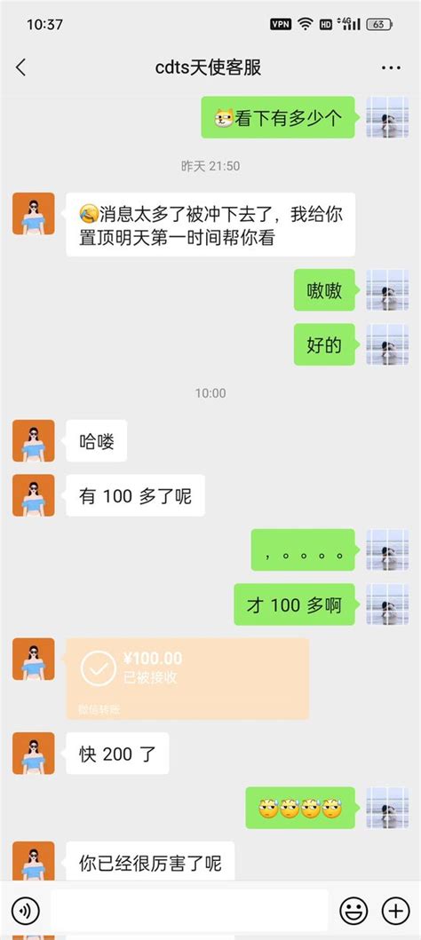 Ts药娘白玊玉 On Twitter 喜弟天使那个软件，推广，嗯，置顶20天，玛德100块钱！1个人一块钱，😲😲这20天我把我喝的百事可乐