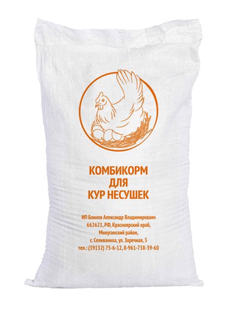 Категория: Корма для Кур - СибФермер