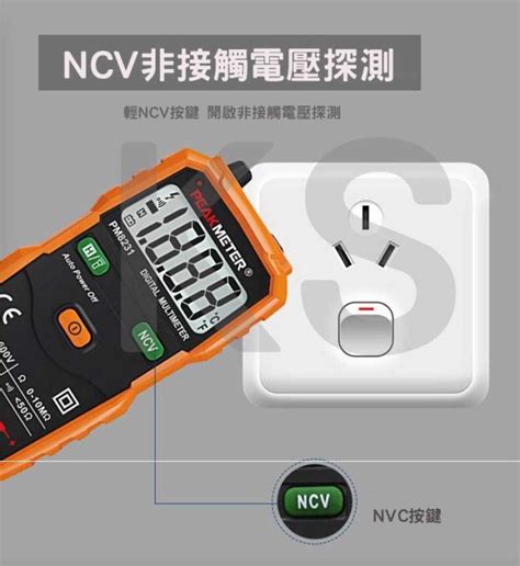 蝶飛 台灣出貨 Peakmete Pm8231 全自動一檔位 迷你自動三用電錶 傻瓜數位電錶 導通蜂鳴 電表 Yahoo奇摩拍賣
