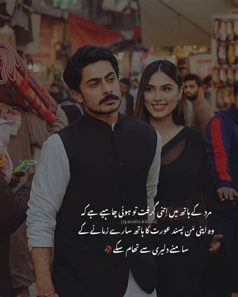 Pin By Silentgirl On Pins By You Urdu Quotes With Images Quotes