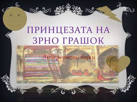 Снежана и седумте џуџиња