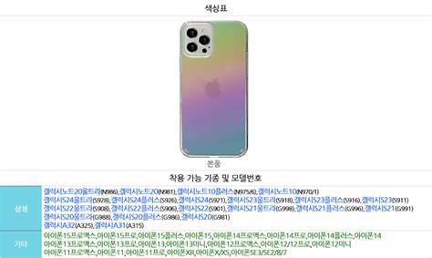 핸드폰 아우라 하프미러 젤하드 갤럭시s24 울트라 S23 S22 플러스 S21 S20 A32 A31 노트20 10 아이폰15