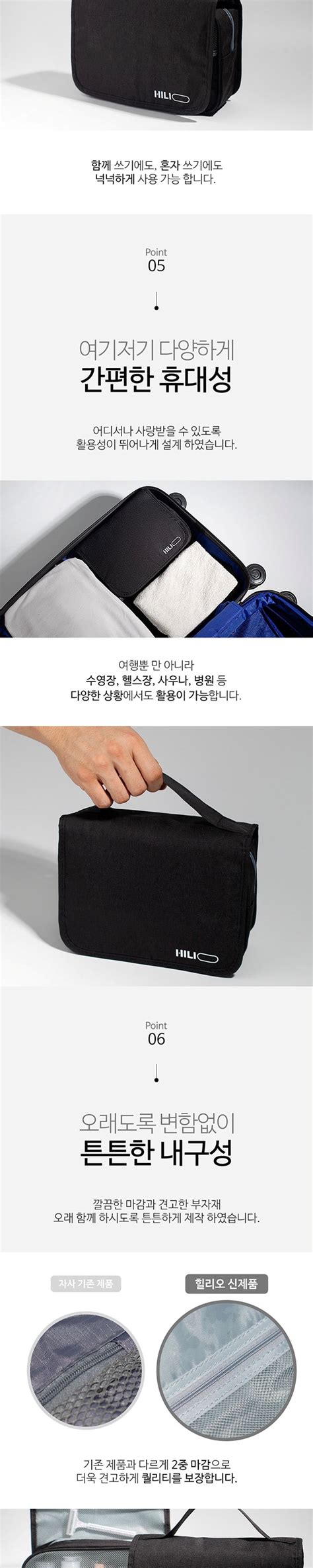 상세페이지 세면가방 상세페이지 포트폴리오 크몽