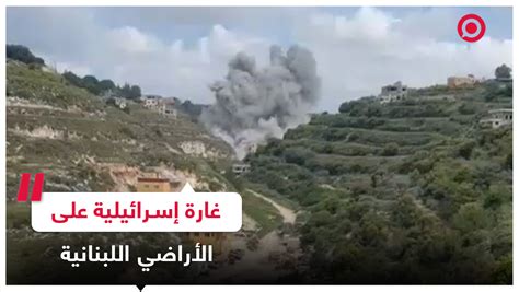 الطيران الحربي الإسرائيلي يشن غارة جوية على محيط بلدة جناتا جنوب لبنان