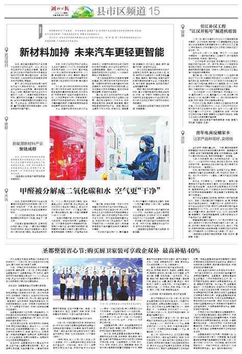 引江补汉工程“江汉开拓号”掘进机组装 湖北日报数字报
