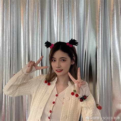 硬糖少女303 赵粤