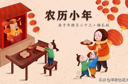 北小年和南小年啥意思过小年的来历为什么分南北解析