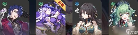 崩坏星穹铁道黑天鹅配队攻略 崩坏星穹铁道 九游手机游戏
