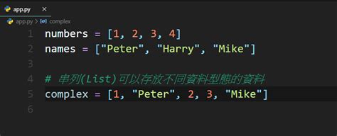 [python教學]python list必學實作