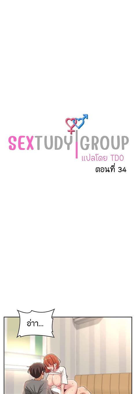 Sextudy Group 34 108read เว็บอ่านมังฮวา โดจิน โดจินแปลไทย มังฮวาแนวสยิว มังฮวา 18 อัพเดททุกวัน