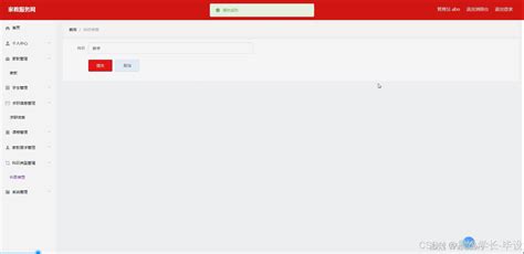 Springboot毕设 家教服务网程序论文 Csdn博客