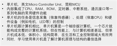 嵌入式学习 江协51单片机day1 Csdn博客