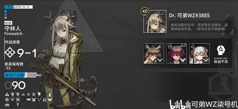 明日方舟 B服 扩列 哔哩哔哩