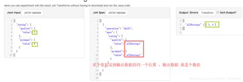 json jolt介绍 及语法详解 shift篇 jolt语法 csdn博客