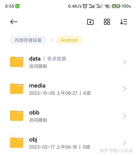 高版本 Android 如何访问 sdcard Android data 目录中的文件 翻译 知乎