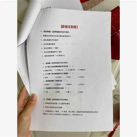 测试自己什么时候结婚？用这份068元考卷找到答案📄 测试工具 淘宝好物网
