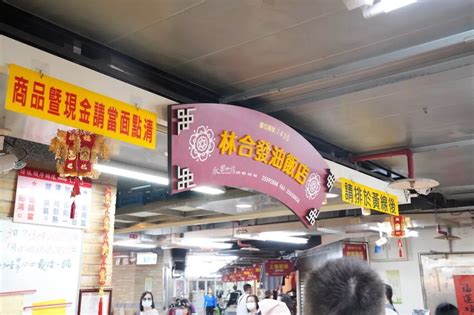 台北美食 林合發油飯店｜大稻埕百年老店的「古早味油飯」飄香 藏身「迪化街永樂市場內」千萬別錯過！美食walkerland窩客島