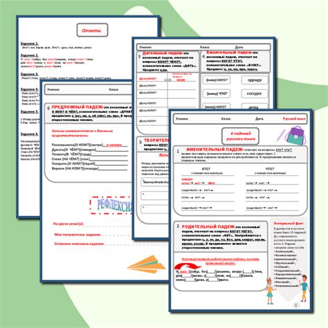 Рабочий лист по русскому языку Падежи 3 класс