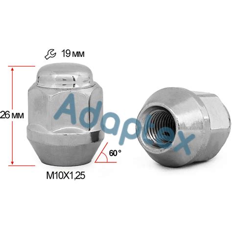 Гайка колісна M10x1,25x26мм Конус Хром Ключ 19 Таврія, Славота: продаж ...