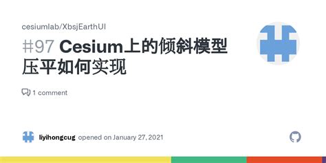Cesium上的倾斜模型压平如何实现 Issue 97 cesiumlab XbsjEarthUI GitHub