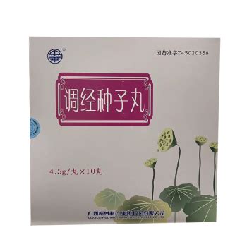 中华 调经种子丸4 5g 丸 10丸 盒活血调经用于月经不调经期腹痛月经过多久不受孕 1盒装图片 价格 品牌 报价 京东