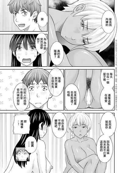 Yawahada Oyako To H Na Jikan Ch 8 Nhentai Hentai Doujinshi And Manga