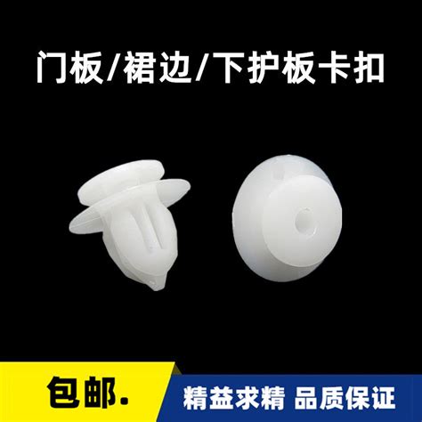 适配普拉多卡罗拉皇冠花冠兰德酷路泽锐志裙边下护板卡扣卡子虎窝淘