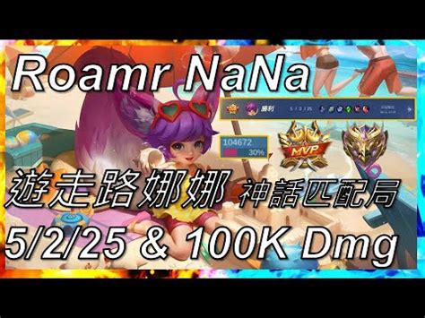 Mobile Legends