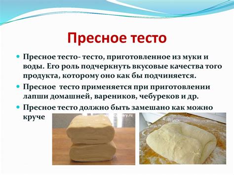 Изделия из пресного теста. Технология приготовления пельменей ...