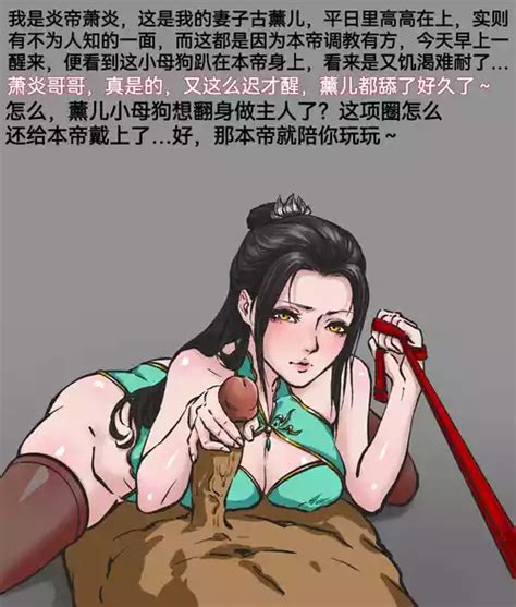 Parody Doupo Cangqiong Battle Through The Heavens Nhentai Hentai Doujinshi And Manga