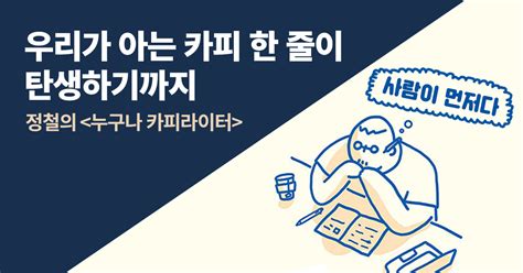 35년 차 국가대표 카피라이터가 결정적 한 문장을 만드는 법 Publy