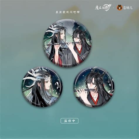Mo Dao Zu Shi Yu Long Gui Zang Series Set Cang Mei Er Funimecity