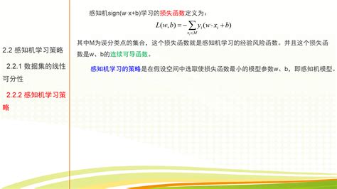 感知机感知机模型 Csdn博客