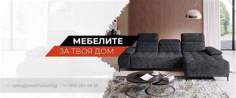 ᐉ Онлайн Магазин за Мебели - Bestmebel.BG - Топ Цени | Онлайн Магазин ...