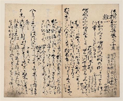 新古今和歌集 歌人 新古今和歌集 誰が作った 新古今・1446 上東門院の出家 Hsxa
