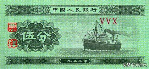 收藏人民币纸分币“长码”和“八分票”有趣又值钱 搜狐大视野 搜狐新闻