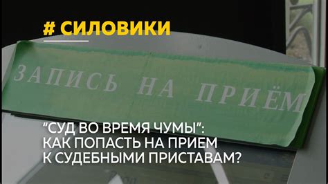 Почему судебные приставы игнорируют барнаульцев Youtube