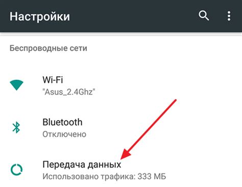 Как включить Интернет на Андроиде подключить Интернет на Android