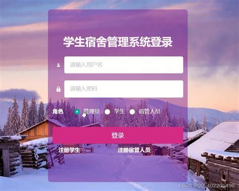 Python学生宿舍公寓日常生活管理系统t7kprpython学生宿舍管理 参考文献 Csdn博客