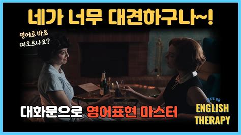 네가 너무 대견해 영어로 바로 안 나오면 보세요 Youtube