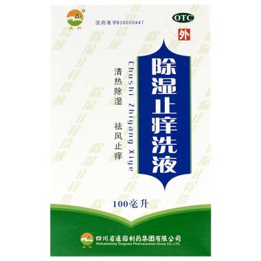 除湿止痒洗液含有激素吗 有副作用吗 康太太网上药店