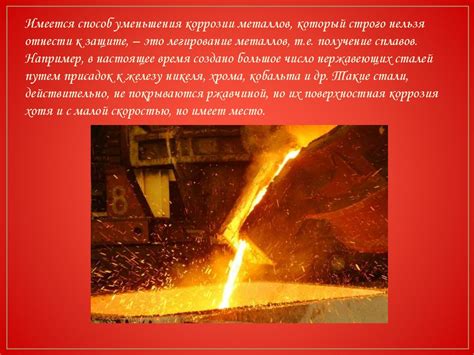 Способы защиты от коррозии презентация онлайн