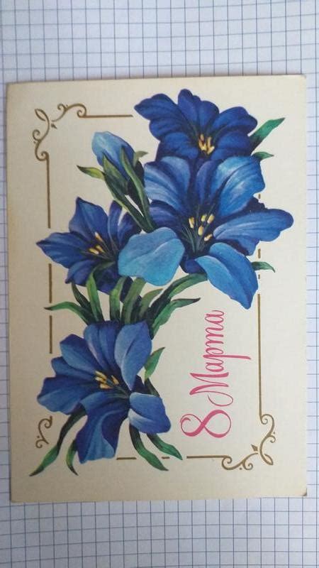 Листівка вінтаж 1980 — ціна 5 грн у каталозі Листівки і конверти Купити товари для дому та