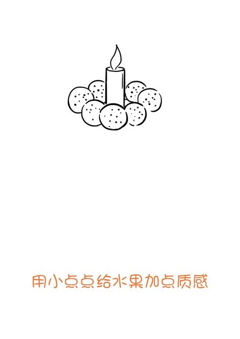 蛋糕简笔画图片简单20张 几塔之家