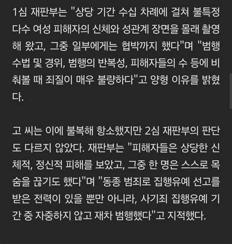 비서 성폭행 상습 불법촬영까지…피해자들은 임신 사망 유머 움짤 이슈 에펨코리아
