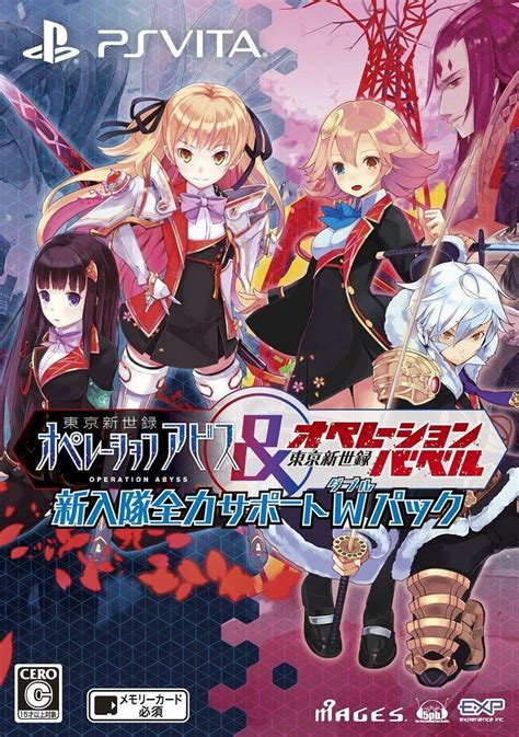 Tokyo Shinseiroku Operation Abyss And Babel Support Double Pack For Playstation Vita